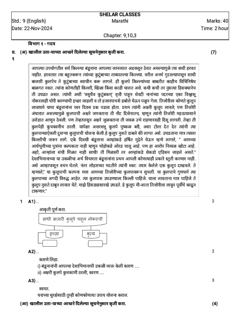 Question Paper 9th eng marathi | PDF