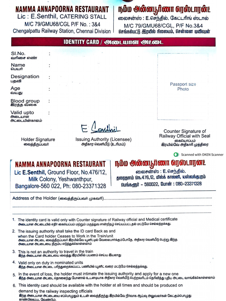 Stall Idcard Format | PDF
