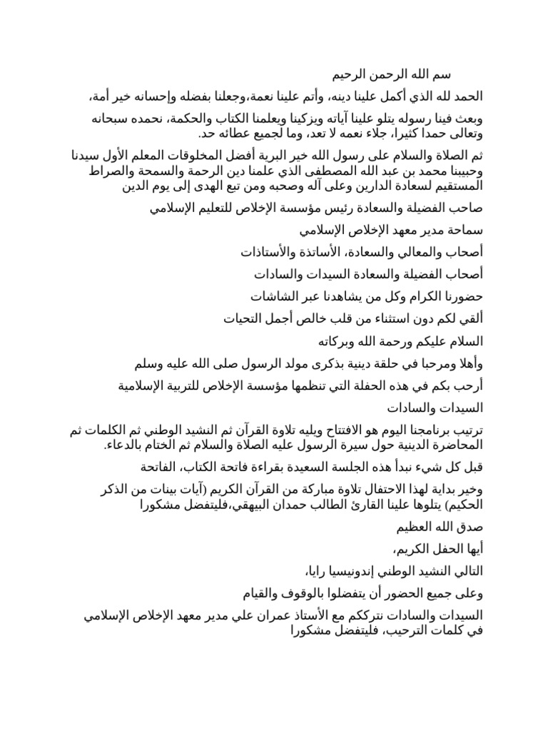 MC Bahasa Arab | PDF