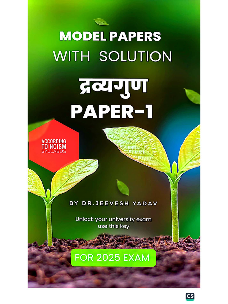 द्रव्यगुण विज्ञान paper=1 model papers | PDF