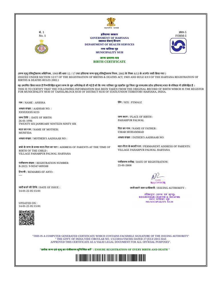 Civil Registration System Anisha | PDF