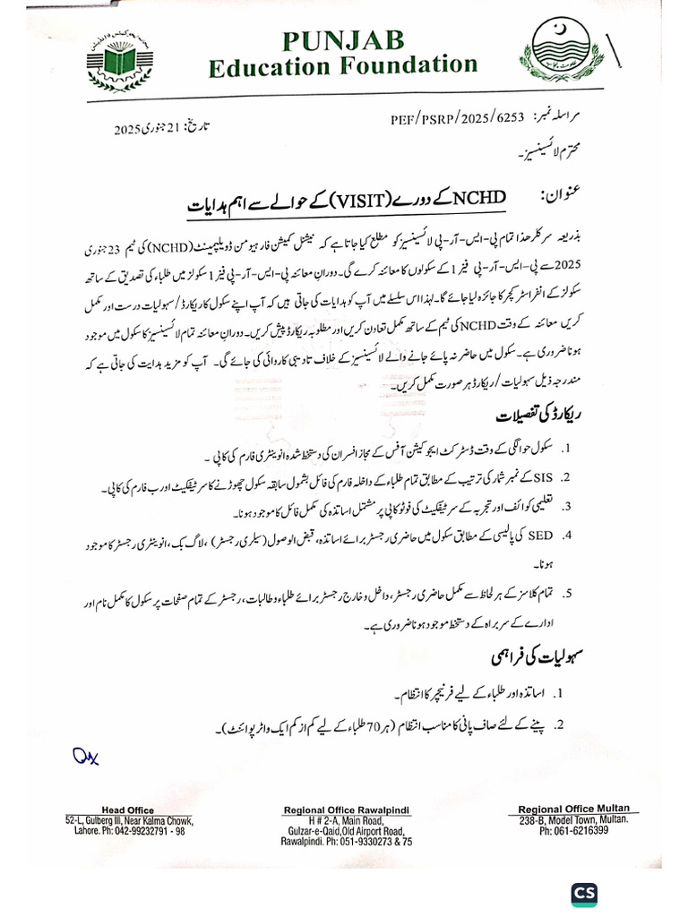 Cir-PSRP - Phase1-Visit-of-NCHD-in Schools | PDF