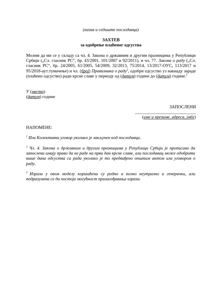 Zahtev Za Odobrenje Plaćenog Odsustva Zbog Krsne Slave | PDF