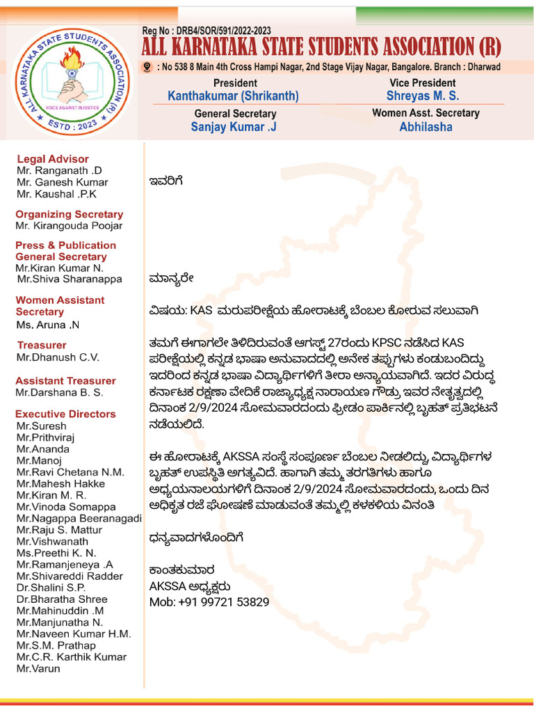All Karnataka Students - LH PDF | PDF