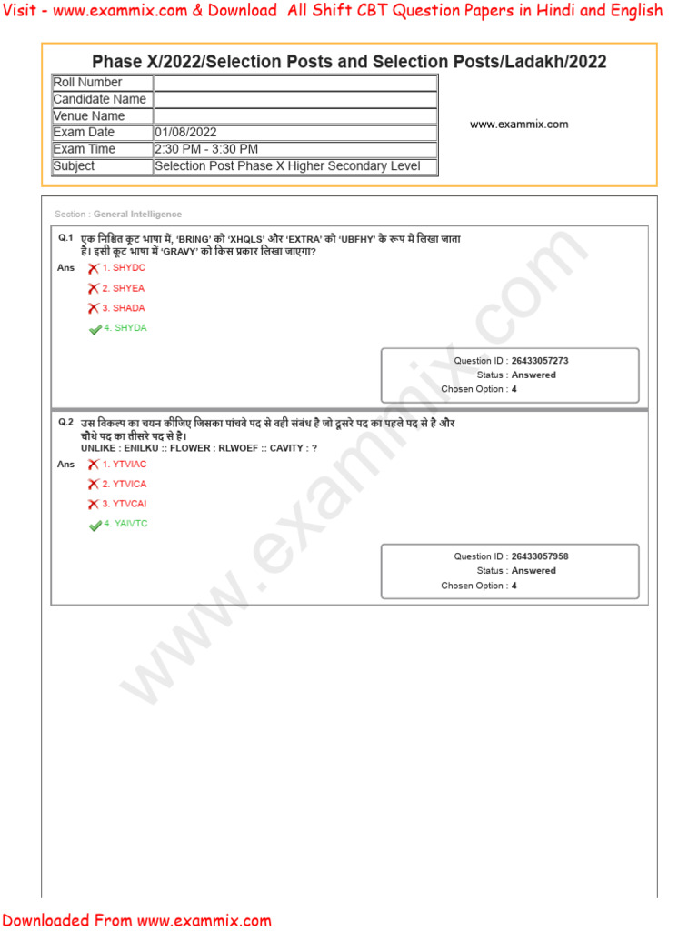 SSC Phase 10 Higher Secondary Level Question Paper 1 August 2022 in ...