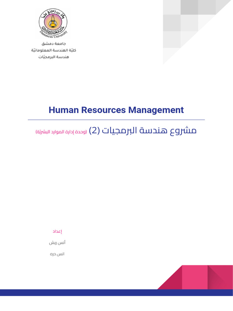 Human Resources Management | PDF