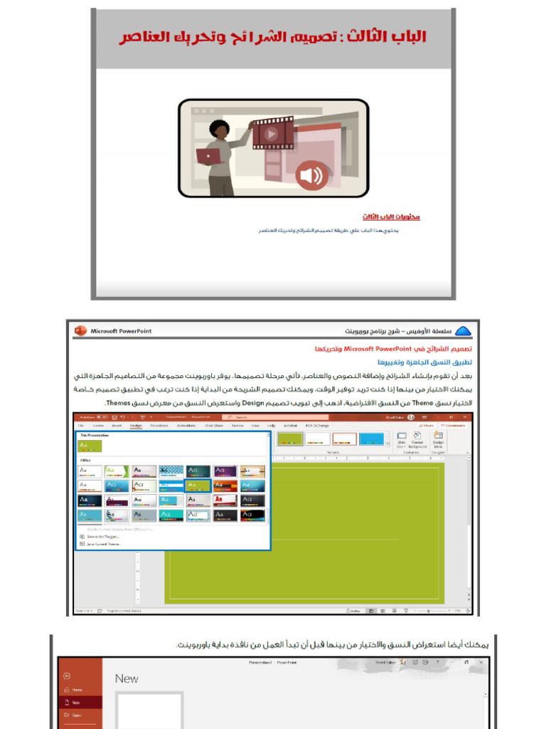 Ms365 Power Point2 | PDF