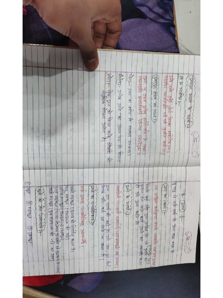 First Term DG Notes | PDF