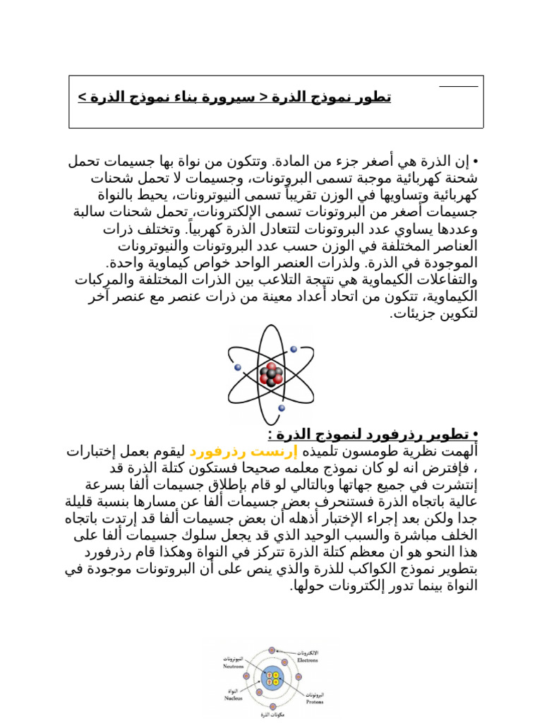 Physical 11111111111 | PDF