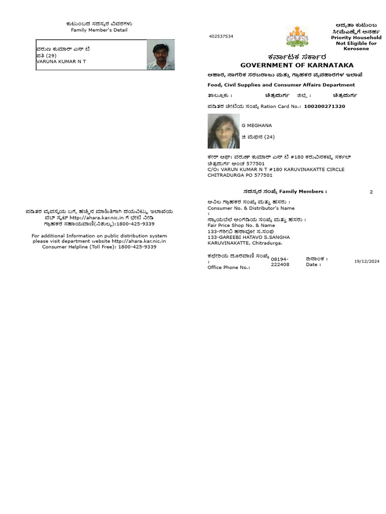 Vrun Recton CRD | PDF