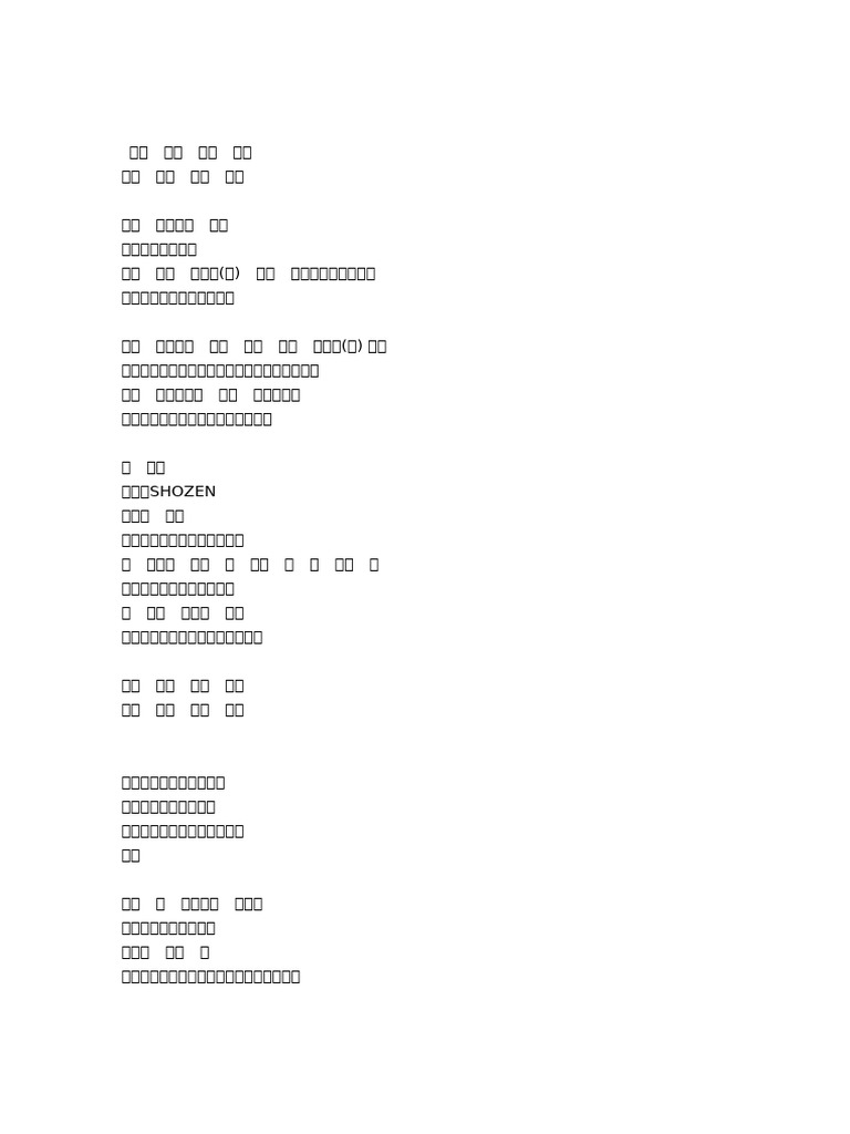 SHOZEN | PDF