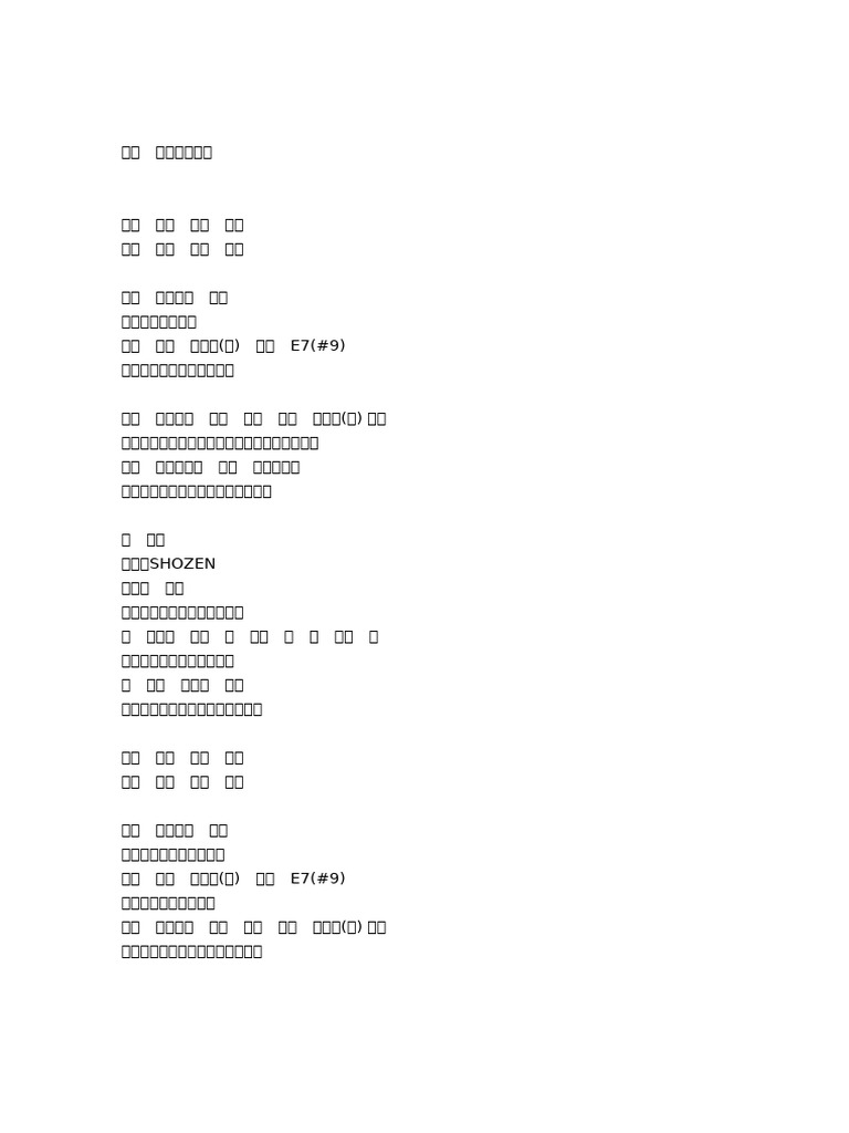 SHOZEN | PDF