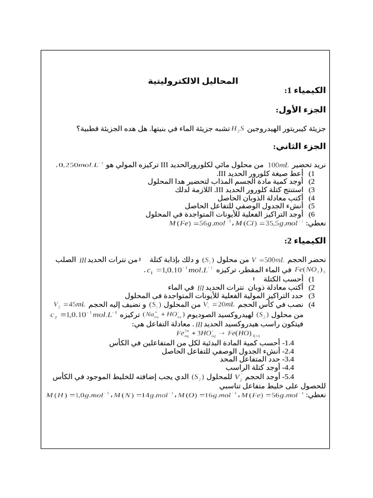 Solution Electro TH EC | PDF