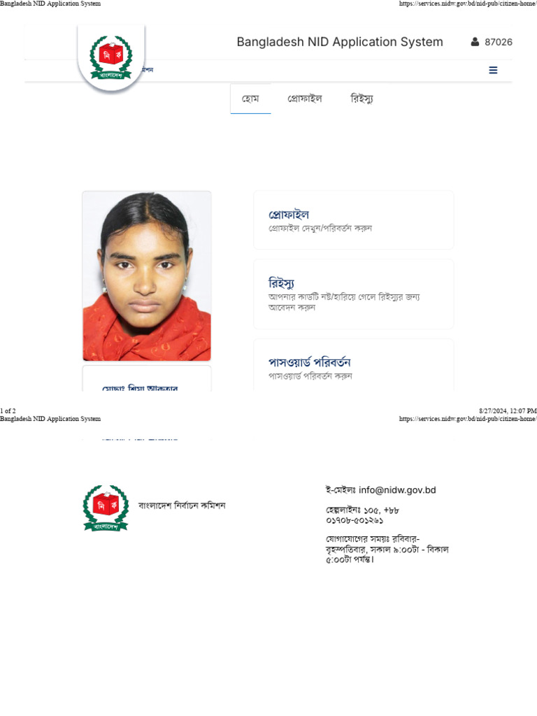Bangladesh NID Application System | PDF