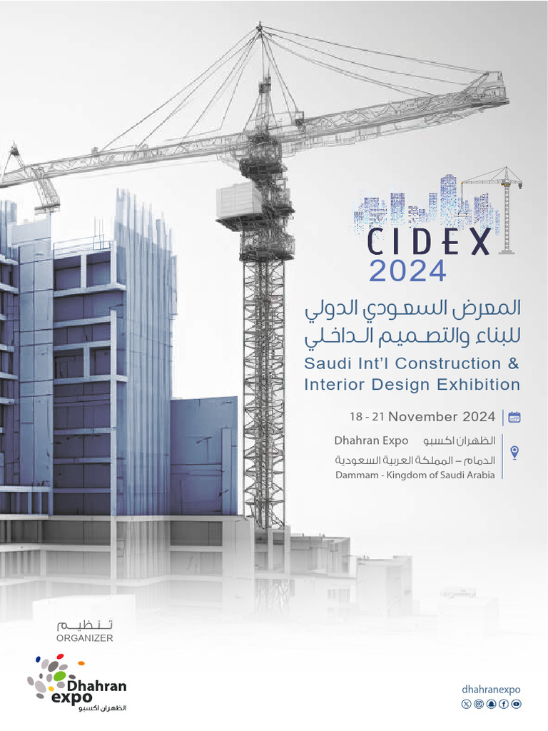 Cidex 2024 Brouchour | PDF