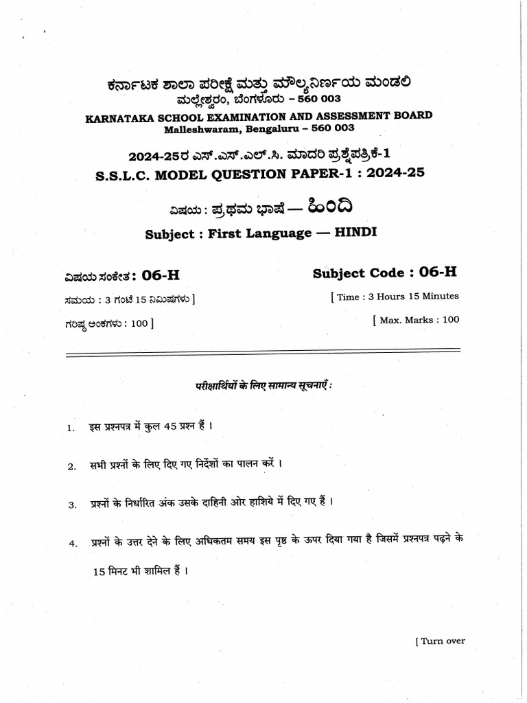 SSLC2025 - Exam - Modelqp - 06H - 1 | PDF