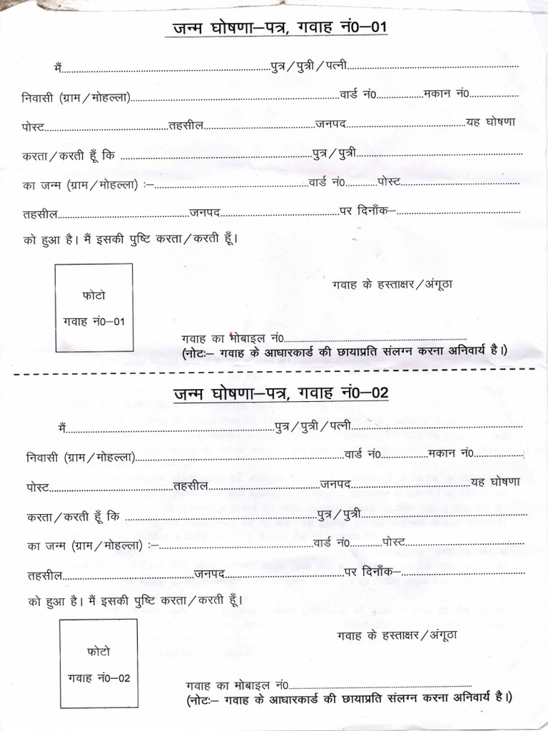 Birth For Utraula | PDF