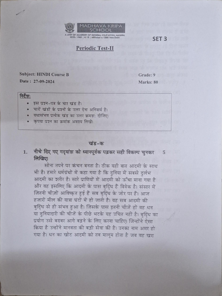Hindi PT-2 Gr9 Set 3 | PDF