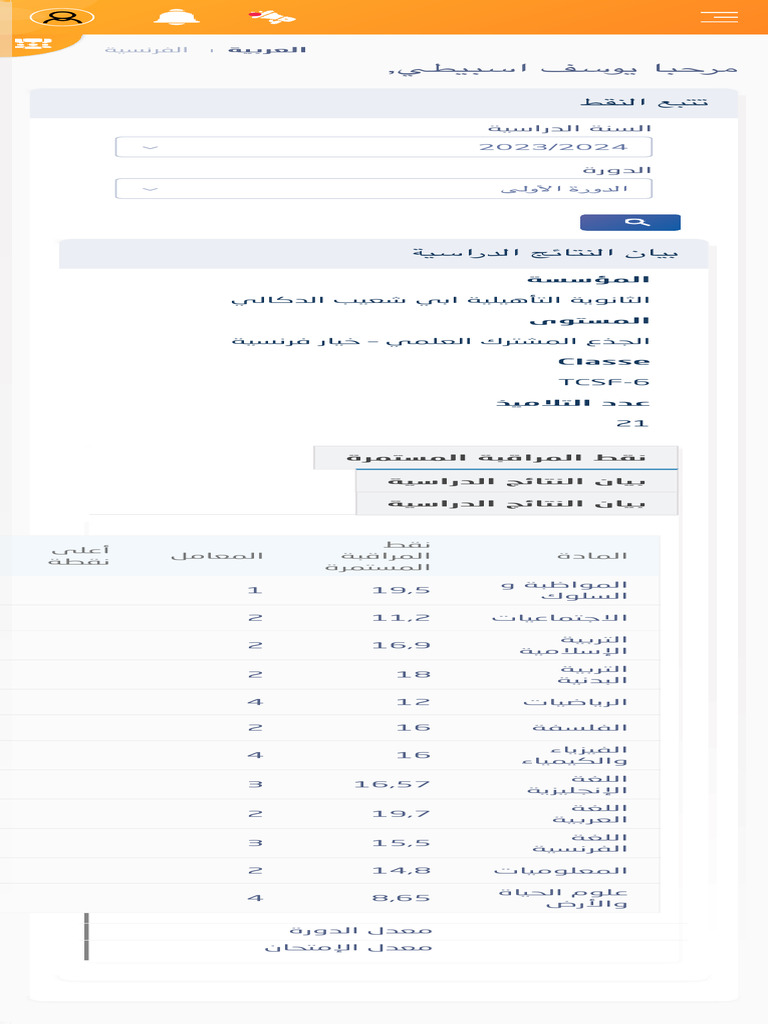 Mass Ar Service | PDF