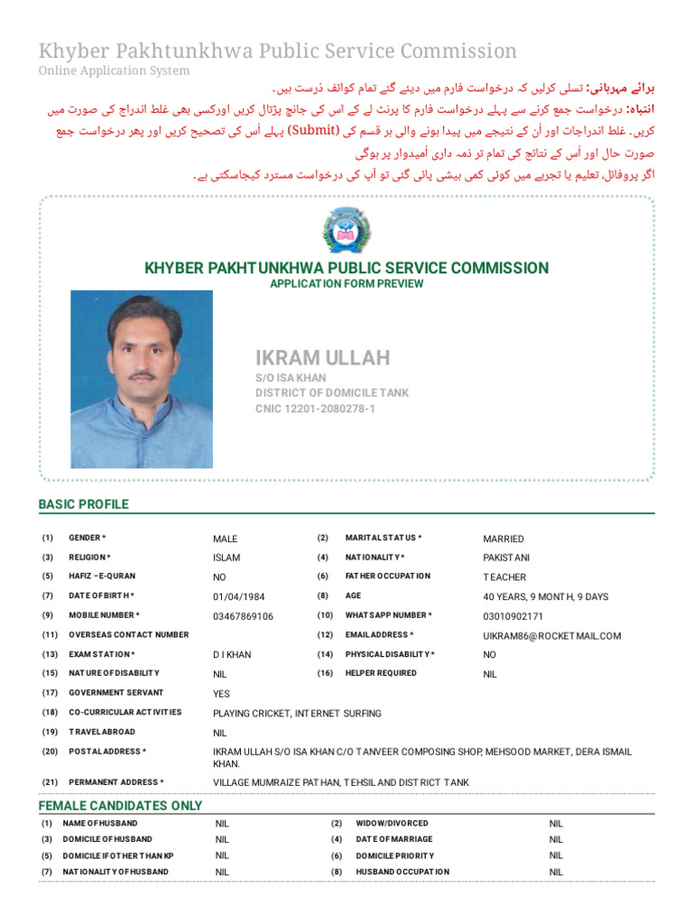 Review Application Form _ KP PSC Online Application System | PDF ...