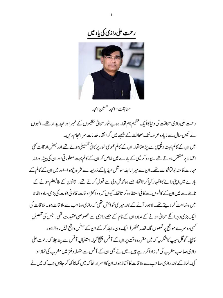 Rehmat Ali Raazi Urdu | PDF