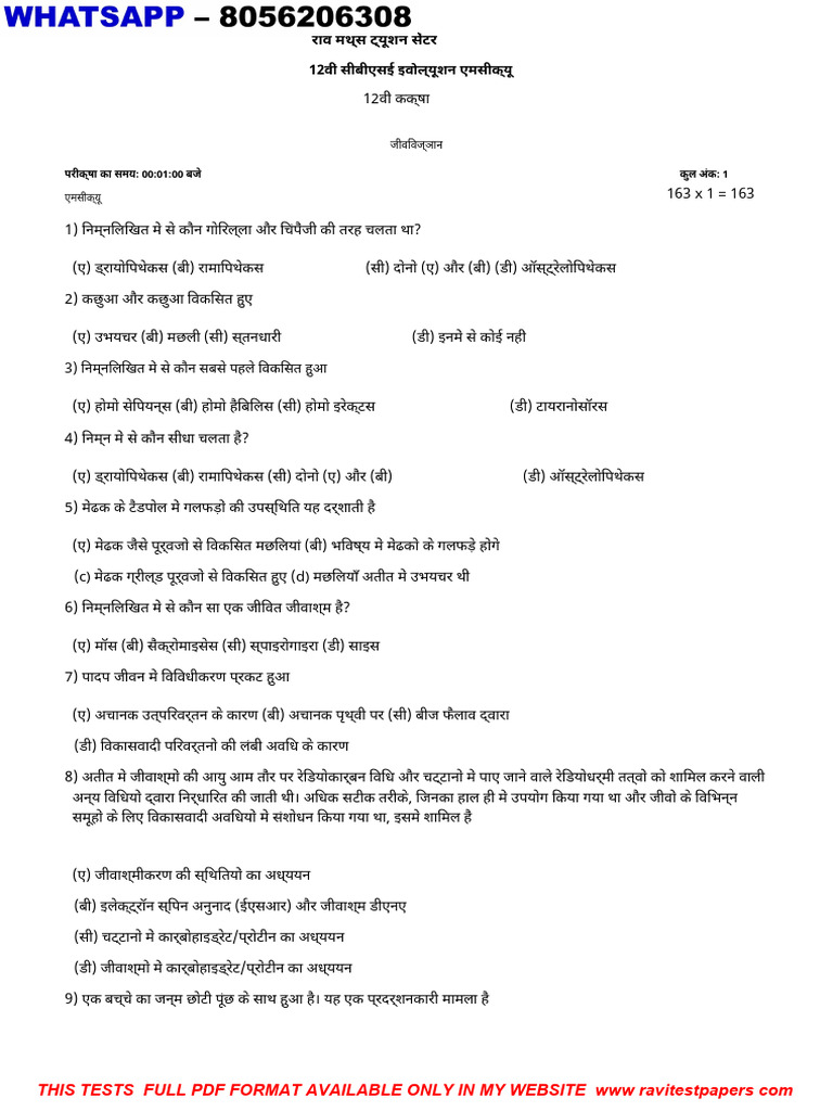 12th Cbse Evolution MCQ Qa HM | PDF