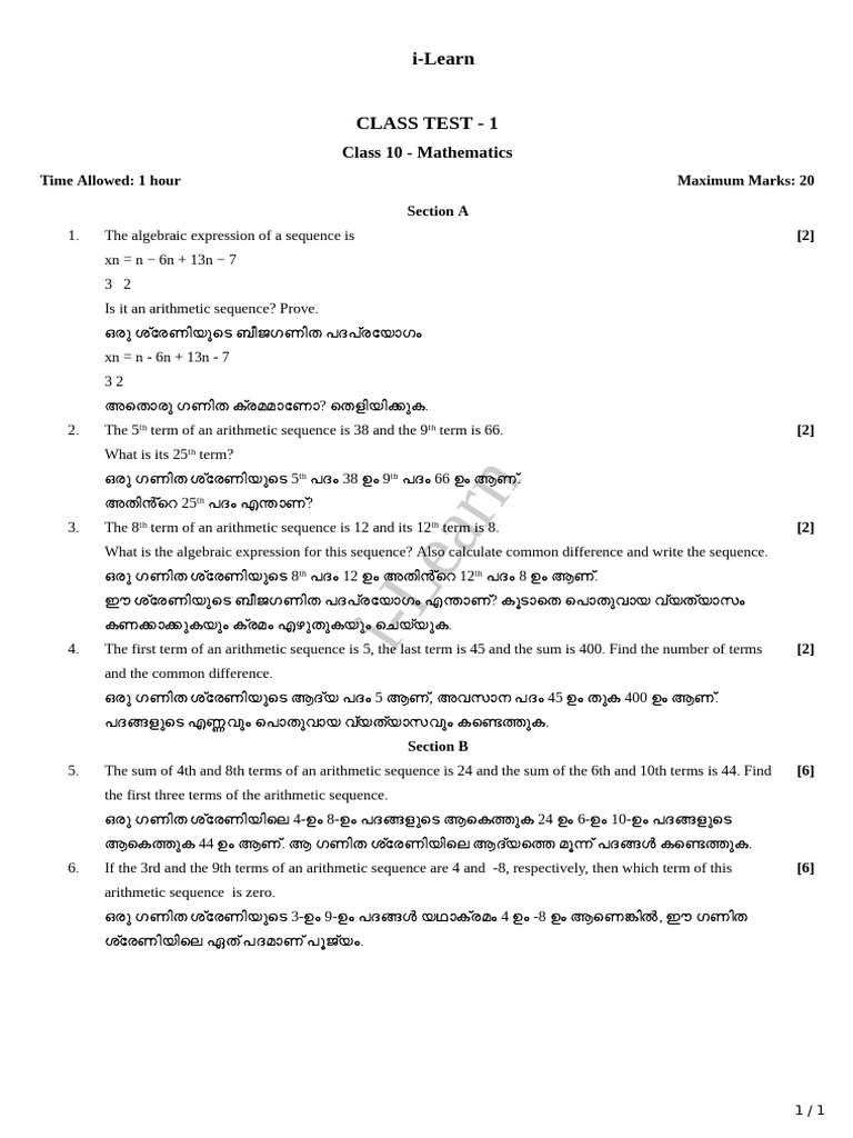 Class Test - 1 | PDF