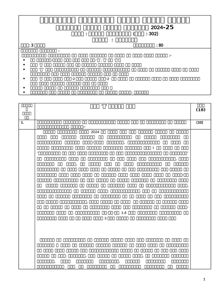 Xii-Qp-Pb-2-Hindi Core-2025 | PDF