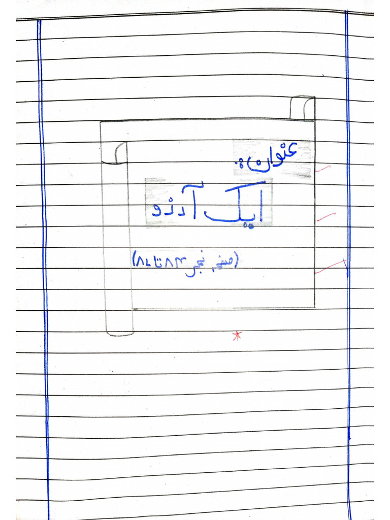 Urdu work-1 | PDF