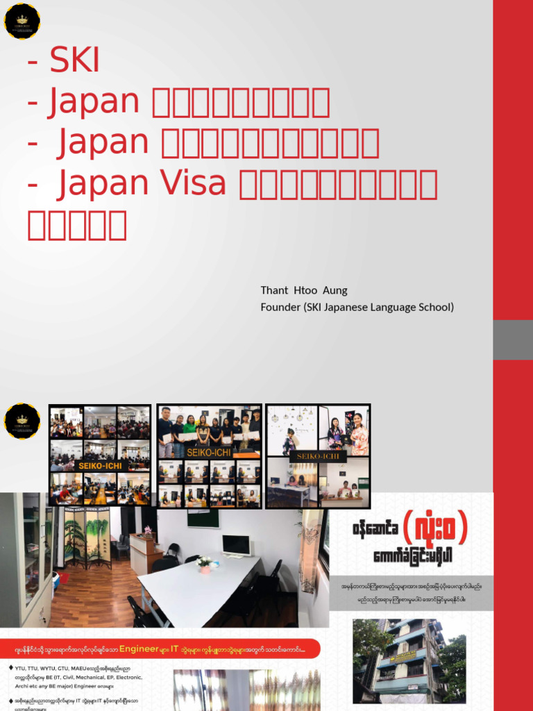 Japan Intro | PDF