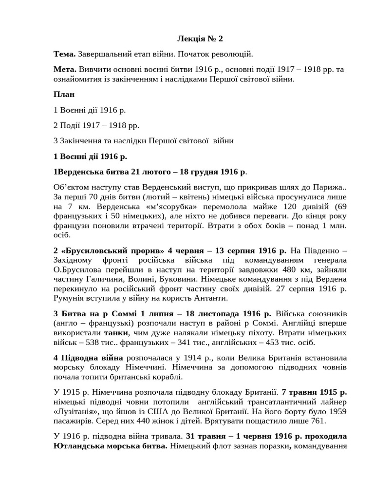 Лекція №2 Microsoft Word | PDF