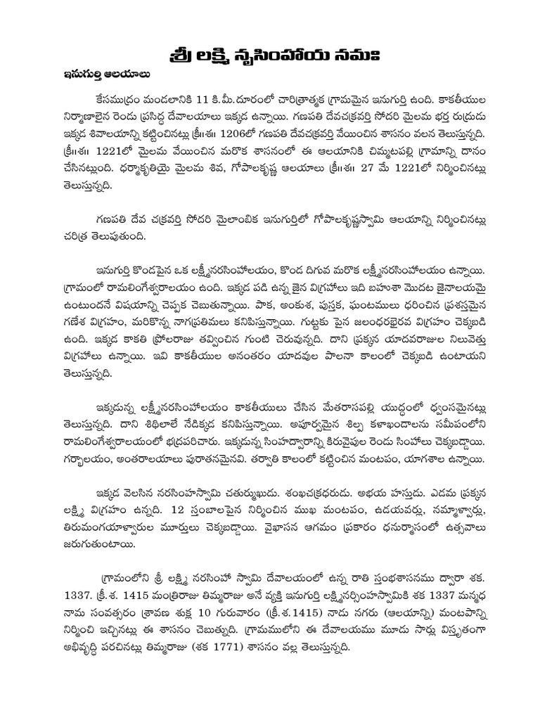 Inugurthy Temple | PDF