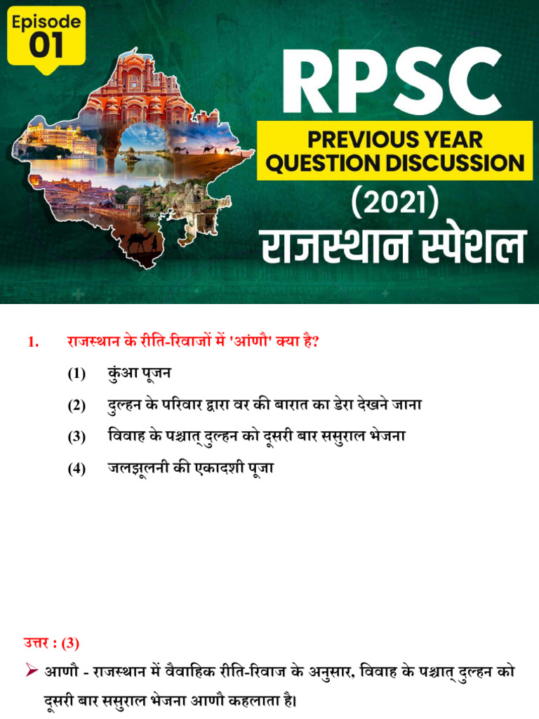 (RPSC) Pyq-2021 | PDF