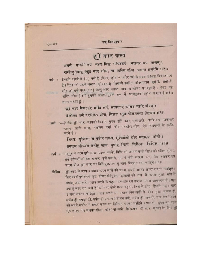 Hrim | PDF