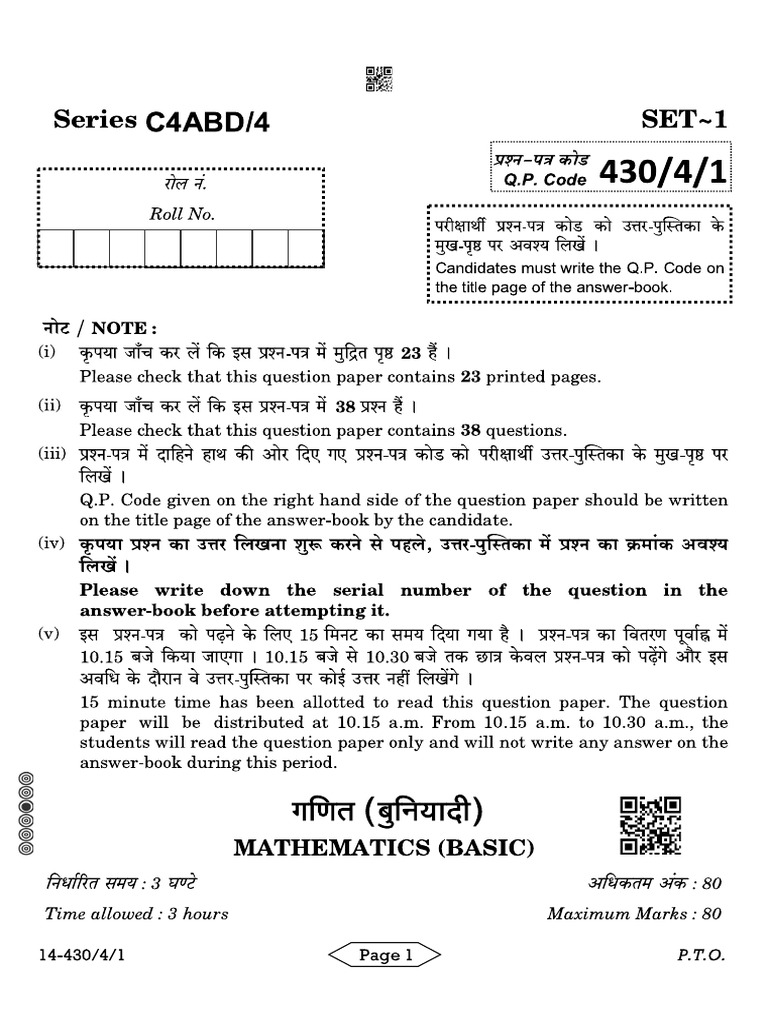 Class 10 Mathematics Basic Sample Paper (4) | PDF