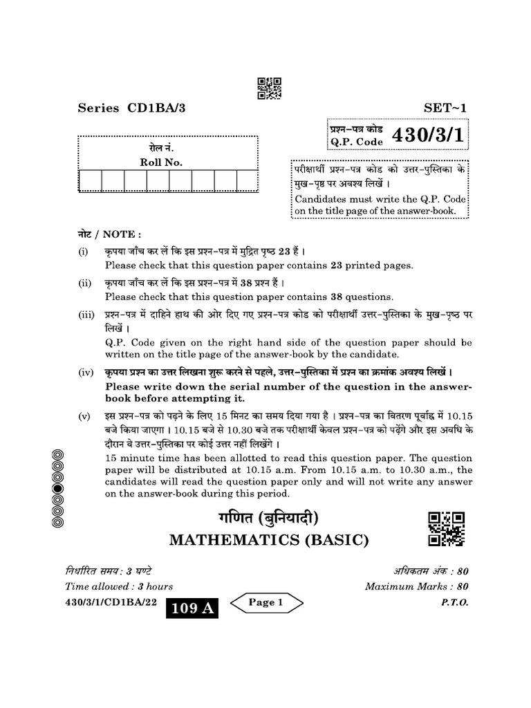 Class 10 Mathematics Basic Sample Paper | PDF
