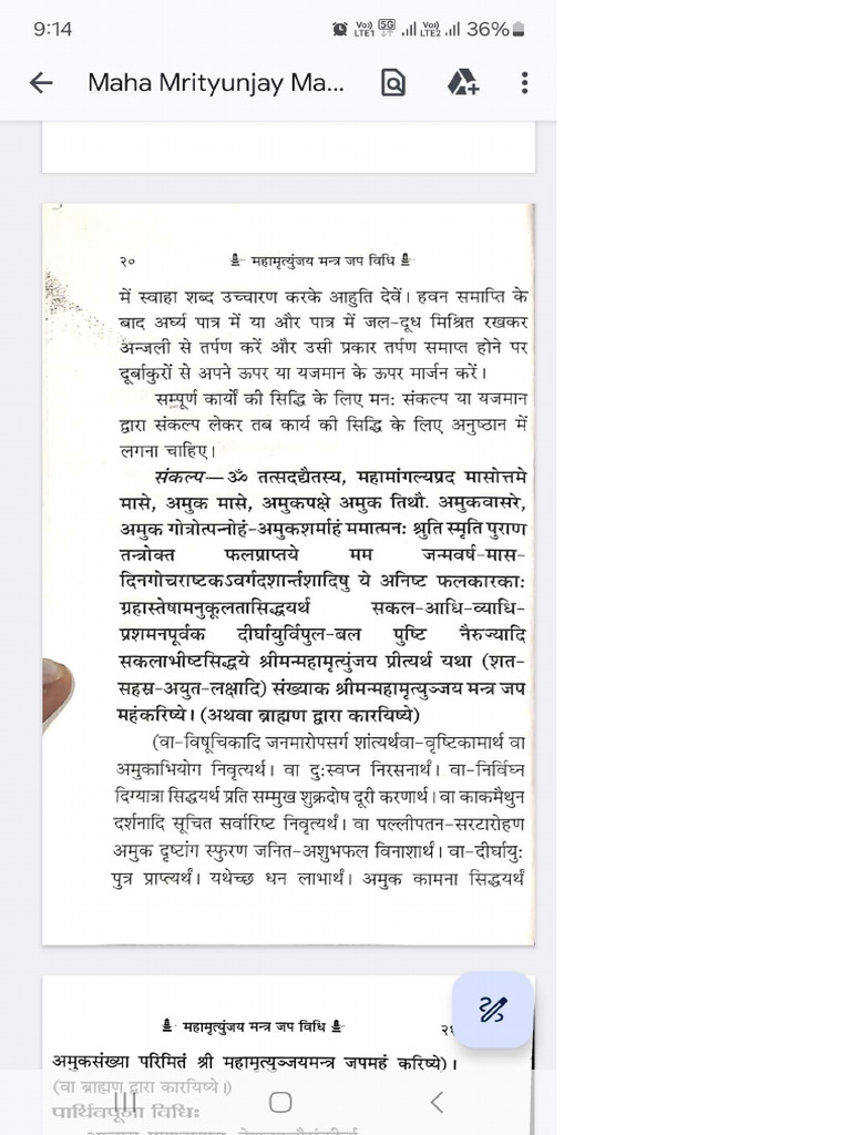 Mrityunjay sankalp | PDF