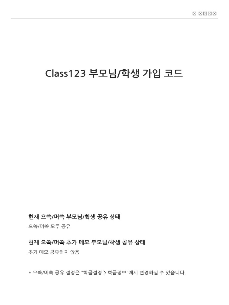 Class123_Codes | PDF