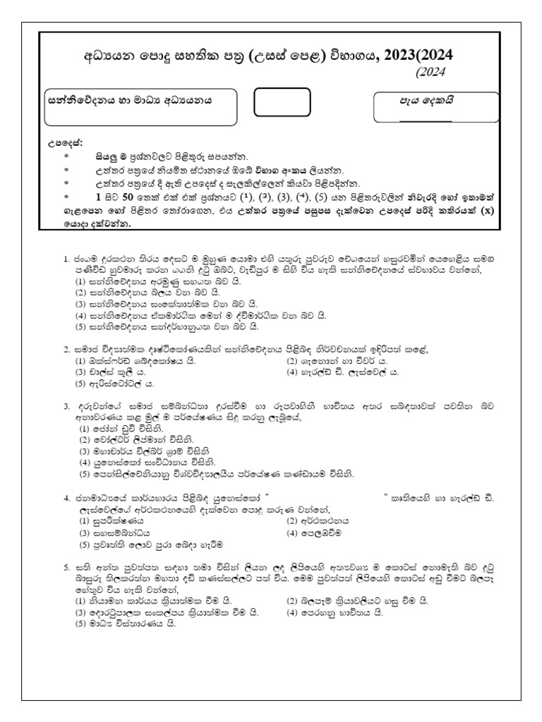 A/L Exam: Media Studies Guide | PDF