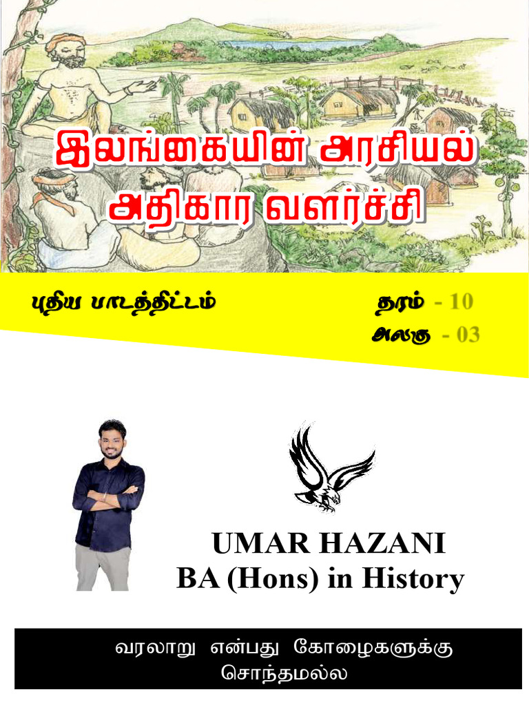 GRADE 10 UNIT 03 UMAR SIR | PDF