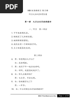 HSK 1 Textbook Answer Keys | PDF