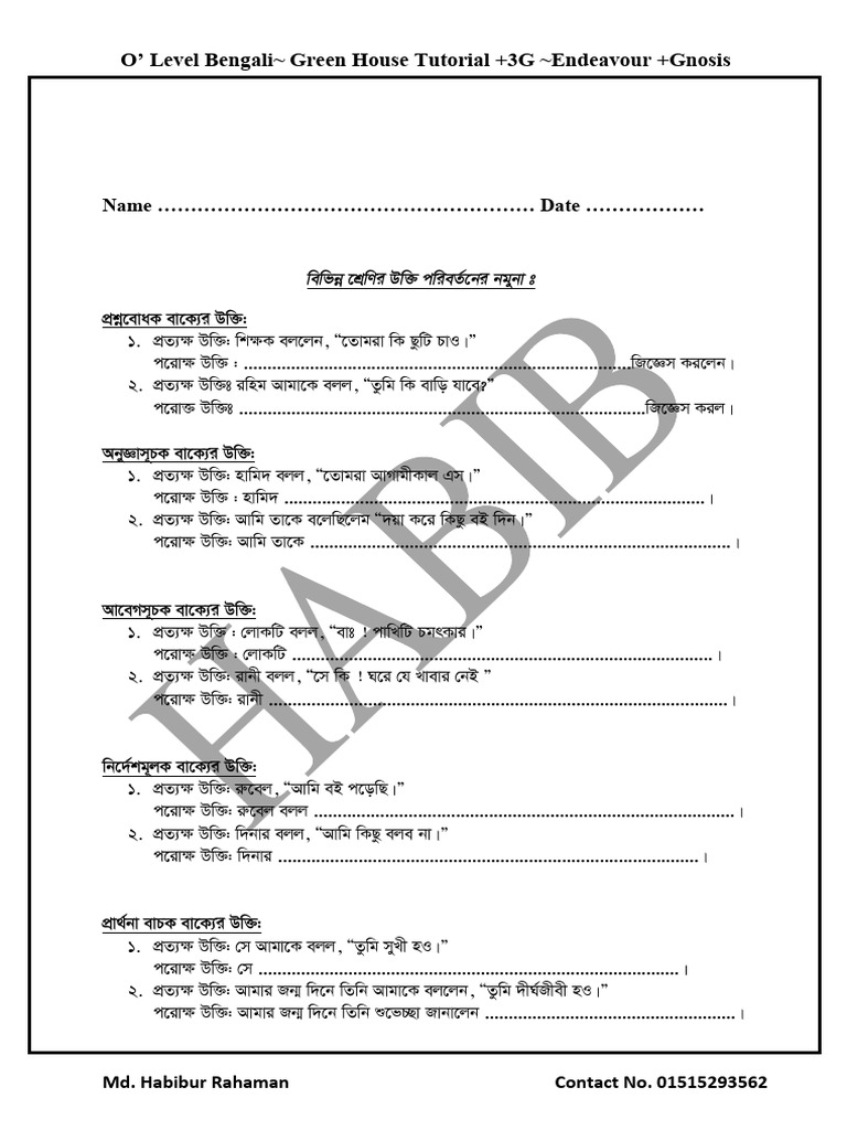 1 Practice Sheet Topic উক্তি পরিবর্তন Pdf