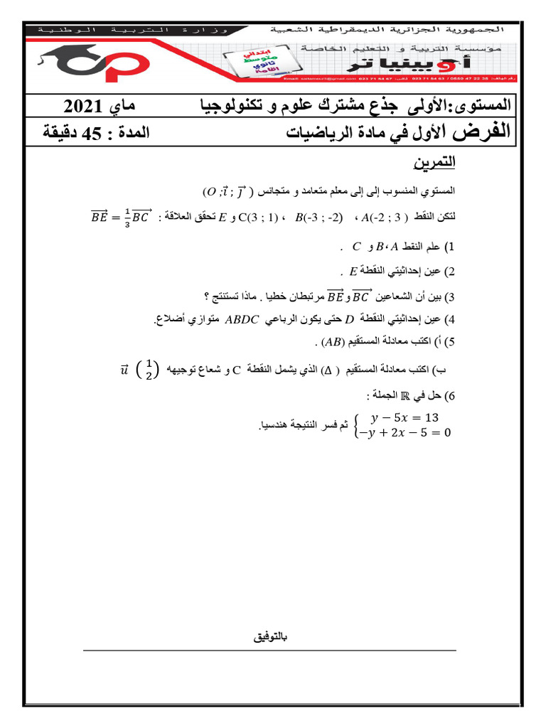 Dzexams 1as Mathematiques 778156 | PDF