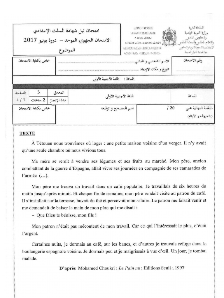 3AC FR Jihawi 2017 01 | PDF