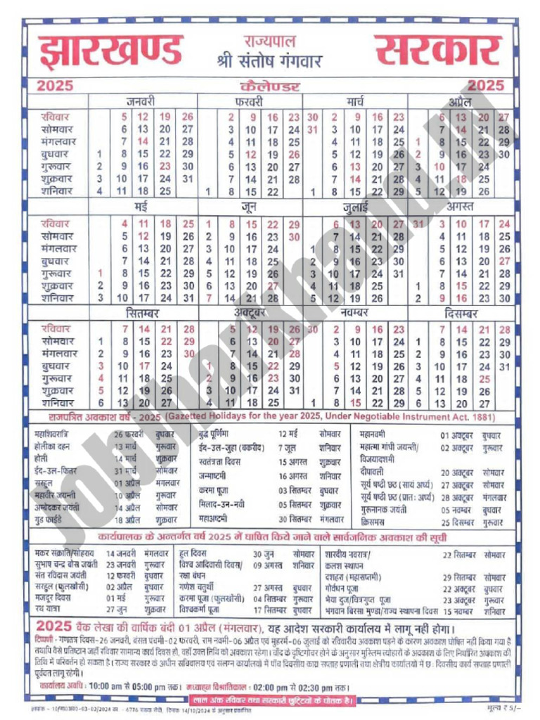 Jharkhand Calendar 2025 | PDF