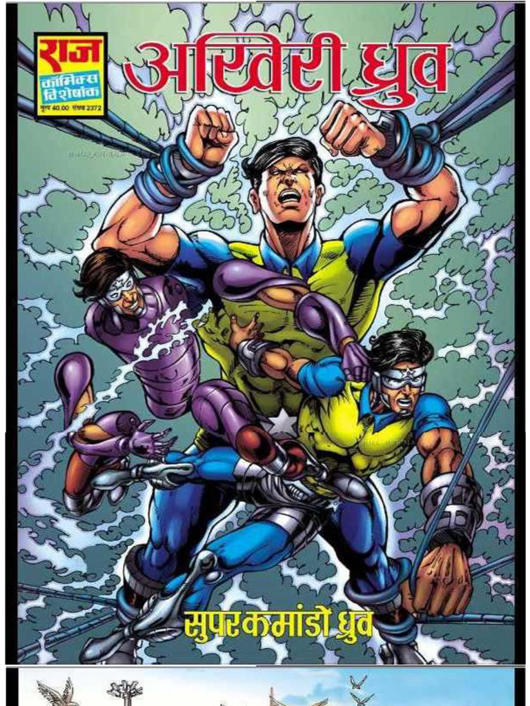 86-Aakhri Dhruv | PDF