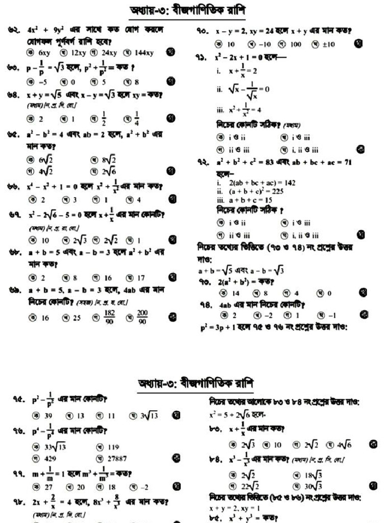 3 No Chapter SSC MCQ Question Ans Algebraic Expressions | PDF