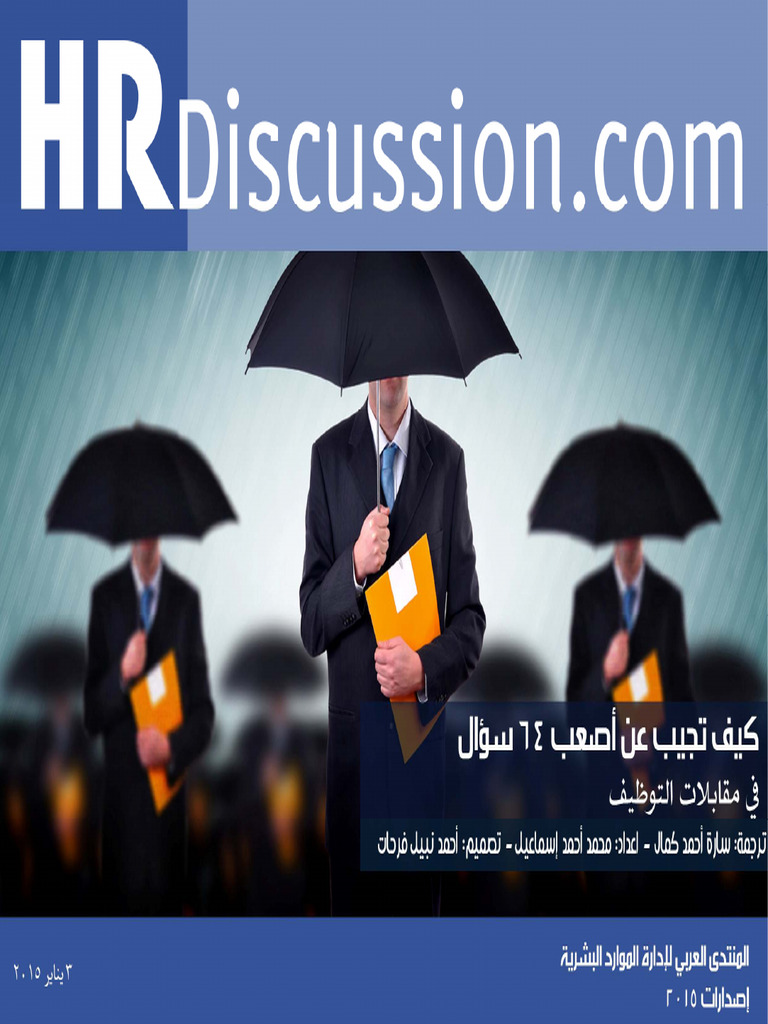 HR Discussion | PDF