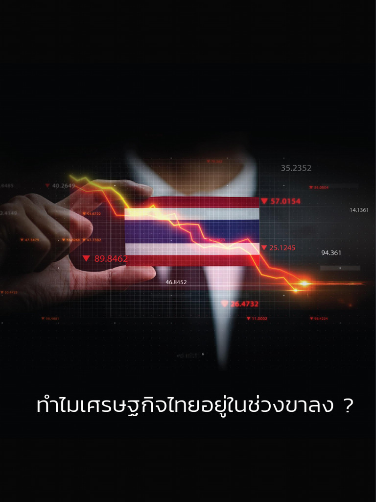 KKP Research - GDP Year Ahead 2025 - Final | PDF