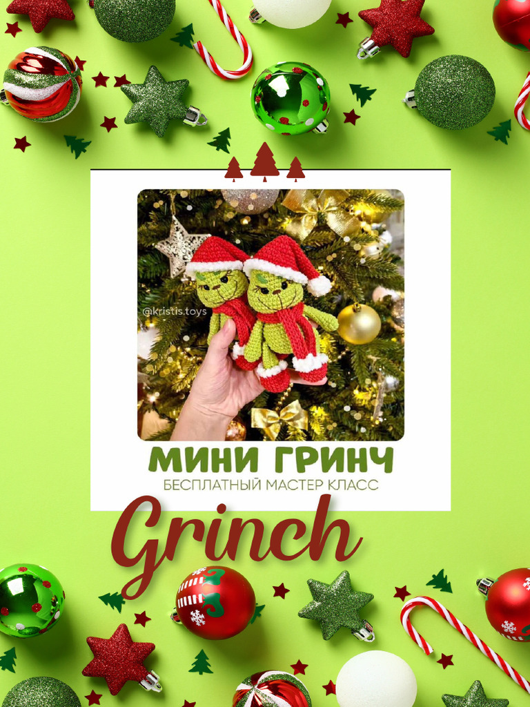 Grinch | PDF
